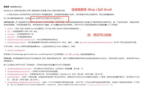 第3天学习打卡（mybatis：配置解析） mapper文件中configuration标签识别不到 csdn博客