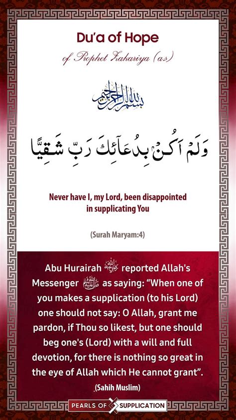 Pearls Of Supplication Dua Of Hope Of Prophet Zakariya A S Zitate