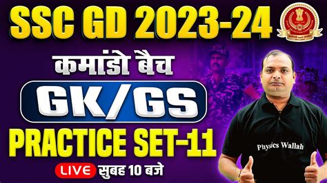 SSC GD 2023 24 SSC GD 2023 GK GS CLASS SSC GD GK GS PRACTICE SET 11