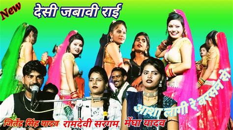 दस जबव रई आश लग र बरसन स मलव कस हत desi jababi rai