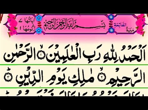 Surah Al Fatiha Full With Arabic Text Full HD Recited By Hafiz Moin