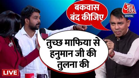 असद मर गय त Akhilesh Yadav क आख गल कय ह गई Asad