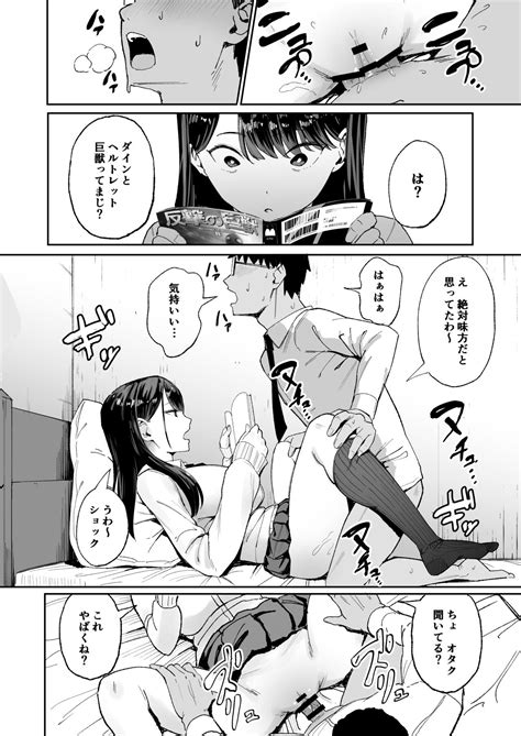 Iribitari Gal Ni Manko Tsukawasete Morau Hanashi Page 11 AsmHentai