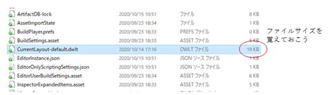 failed to load window layoutが出てunityが起動しない現象の解決 unity qiita