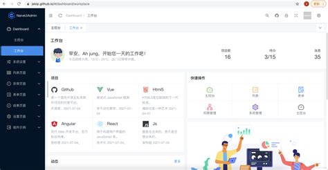 naive ui admin前端集成框架 wx5aae83353cec4的技术博客 51cto博客