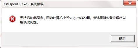 opengl环境配置教程：vs2012 glew glfw glm glew和gl版本dll csdn博客