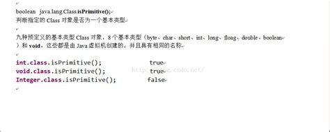 java 判断是否为基本类型 你明哥 博客园