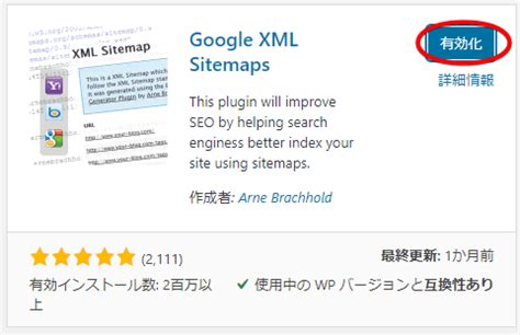 Wordpress Google Xml Sitemaps Big Bang Pc Blog