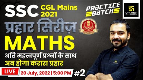 Maths Ssc Cgl Mains Ep Most Important