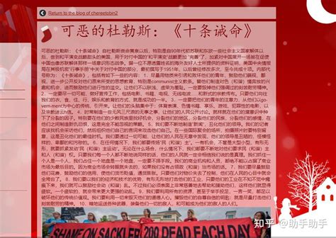 可恶的杜勒斯十条诫命 知乎
