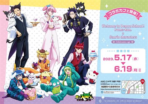 魔入りました入間くんAMOA CAFE 第4弾コラボカフェ決定 アニメ魔入りました入間くんNEP公式ページ