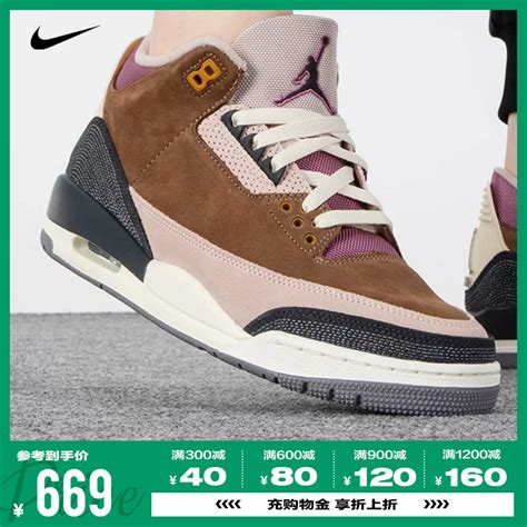 Nike Air Jordan Retro Se Dr Taobao