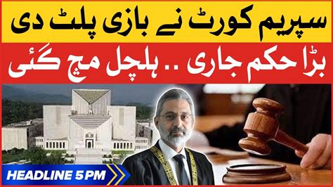 Supreme Court In Action BOL News Headlines AT 5 PM Chief Justice
