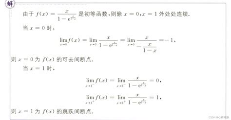 高等数学基础篇数二之函数的连续性 连续高等数学的知识概念 CSDN博客