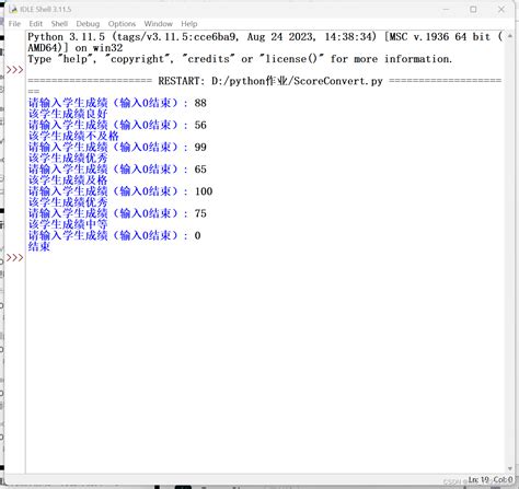 python—实例：初级的成绩等级转换 csdn博客