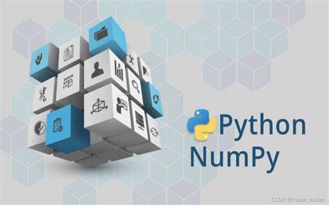 软件测试 python科学计算神器numpy教程（十一） 阿里云开发者社区