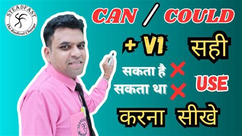 How To Use Can And Could Can And Could Modal Verb Can And Could