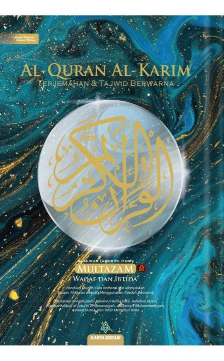 Al Quran Al Karim Multazam Waqaf Ibtida Saiz A5 Lazada