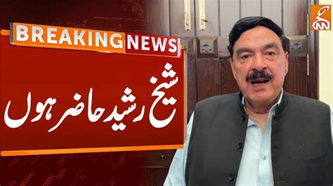 Sheikh Rasheed In Big Trouble Breaking News Gnn Youtube