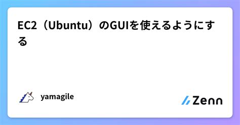 Ec Ubuntu Gui