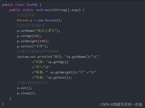 【java基础：构造方法 有参无参构造】person类 人的属性和功能创建一个person类给person类定义一个无参构造方法和一个有参构造方法有参构造方我要写爪哇一百题的博客