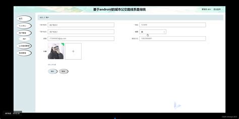 [附源码]计算机毕业设计python uniapp基于android的城市公交路线系查询统f9100 程序 源码 lw 远程部署 手机编写语言坐哪一路公交车 csdn博客