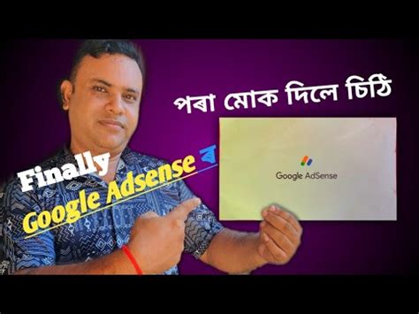 Finally Google Adsense Pin আহ গ ল Google adsense address