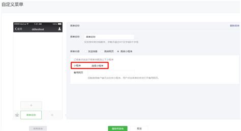 企业微信公告中跳转小程序的某个页面链接如何设置？ 知乎