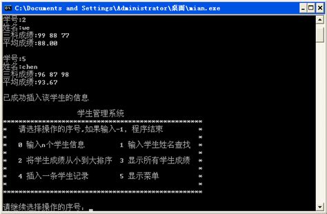 基于c语言文件操作的学生成绩管理系统 技术经验 w3xue