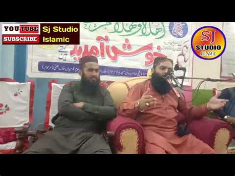 Sonha Jag Te Shahe Umam Aya Naat Qari Ahmad Hassan Sajid Sj Studio