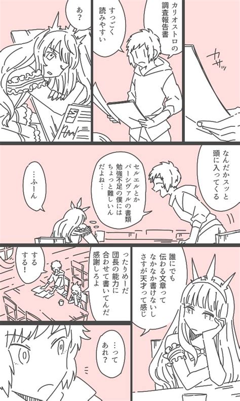 もちマロン on Twitter RT gbfghz