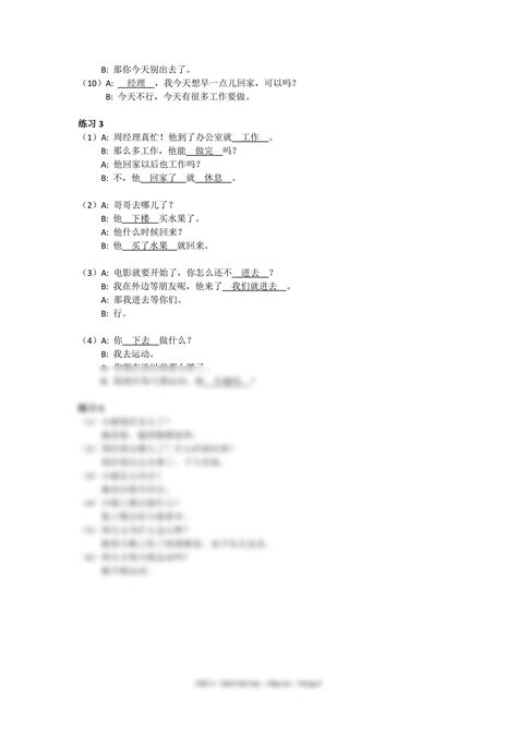 SOLUTION Hsk 3 Textbook Answers Studypool