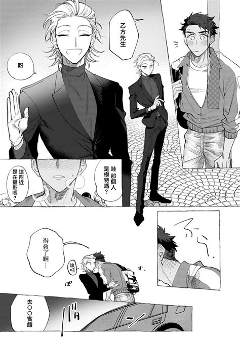 第52頁 dotsuco ゴーストピンクキラー1 2 中国翻訳 DL版 H動漫 裏番 漫畫 線上看 Hanime1 me