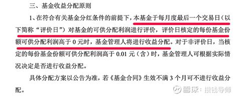 收藏红利基金分红清单丨月度和季度分红汇总 红利的风越吹越大导师的红利策略文章多次被推荐点赞真诚感谢朋友们支持之前的文章汇总了 3 大类