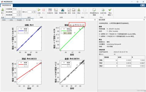 matlab2022b神经网络拟合指南 matlab中 神经网络拟合中拟合功能如何使用 csdn博客