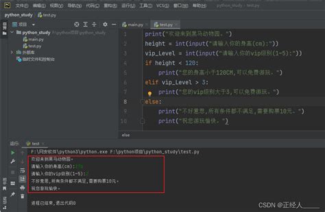 python 判断语句详解：布尔类型、比较运算符和 if 语句入门 python中怎样判断计算结果 csdn博客