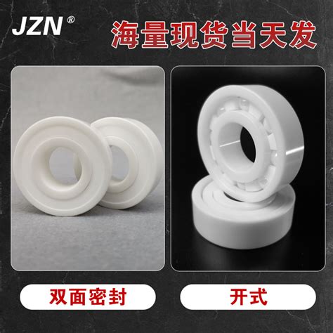 氧化锆全陶瓷轴承6200 6201 6202 6203 6204 6205 6206 6207 6208 虎窝淘