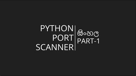 python port scanner සිංහල part 1 youtube
