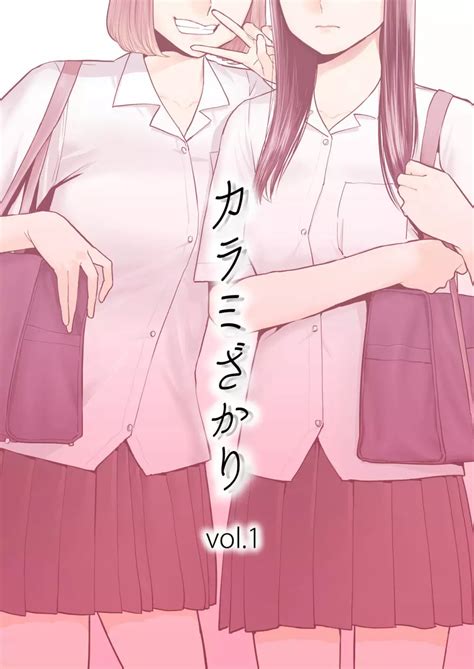 カラミざかり 商業誌 エロ漫画 NyaHentai