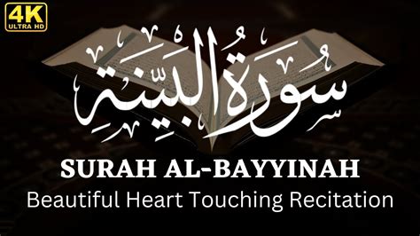 Surah Surah Bayyinah Beautiful Heart Touching Recitation Of