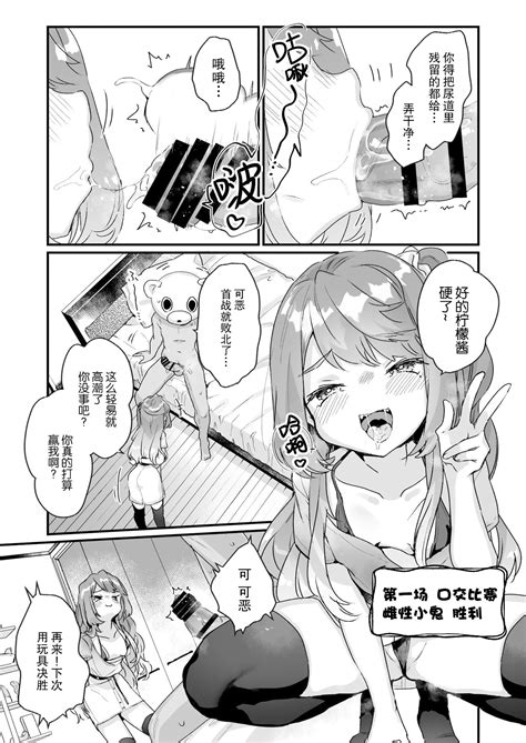 第13頁 天気輪 甘露アメ 大人だから絶対に敗けないッ 中国翻訳 DL版 H動漫 裏番 漫畫 線上看