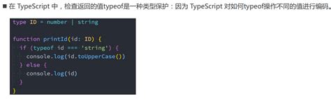 vue3—16—typescript之类型注释；类型推导；数据类型；类型别名；类型断言；非空断言；可选链；类型缩小；this问题； eric shen 博客园
