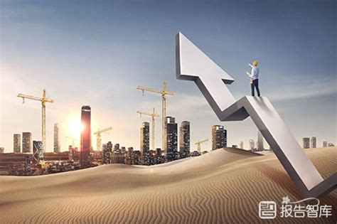 十四五房地产发展趋势房地行业现状及未来前景分析报告智库