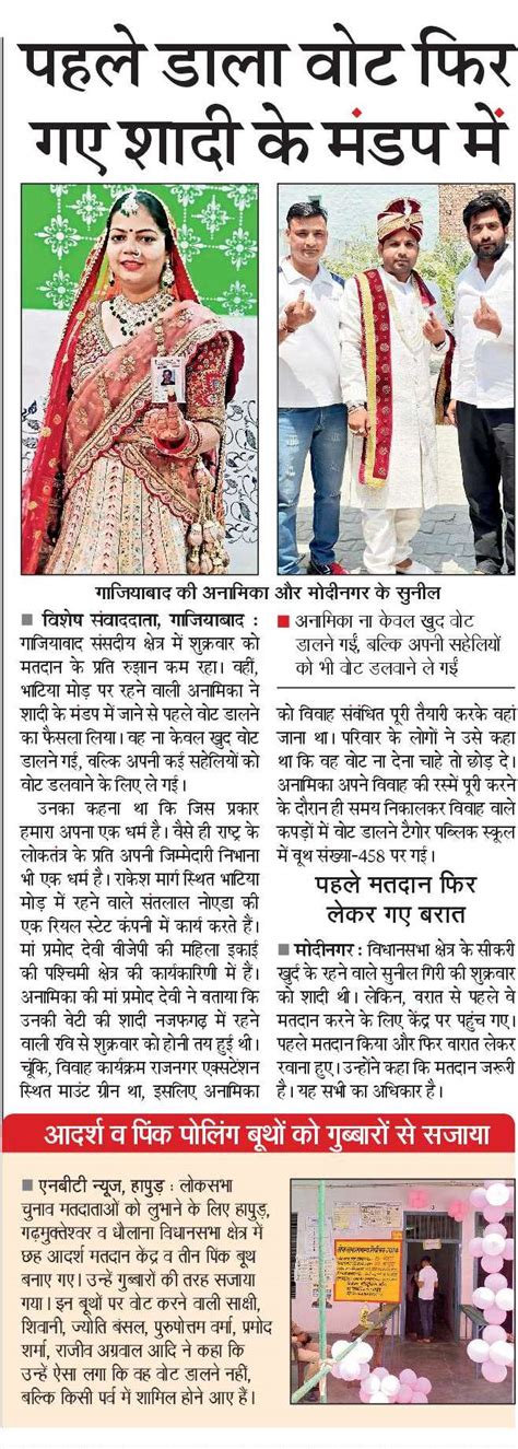 पहल डल वट फर गए शद क म डप म Hindi news Hindi Epaper Hindi