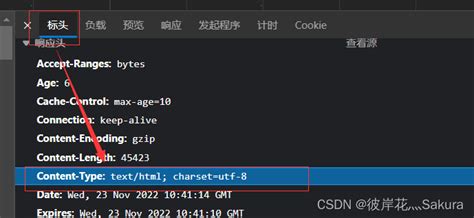 python基础爬虫篇 爬虫头文件 csdn博客