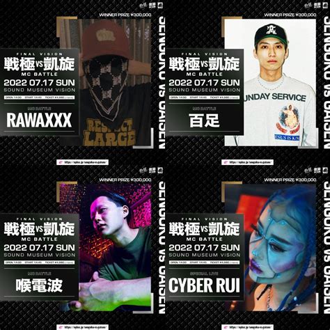 真ADRENALINE on Twitter RT sengokumc チケット完売間近です 7月17日 戦極vs凱旋