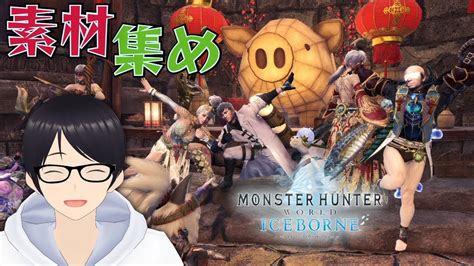 MHW IB PS版 参加型今日も制限なく一狩りいこーずVtuber shorts mhwib YouTube