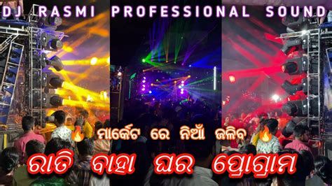DJ RASMI Professional Brand New Setup 2022 Night Marriage