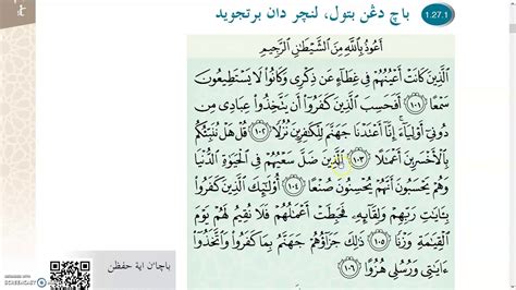 Surah Al Kahfi