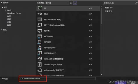 wpf mvvm框架下创建一个tcp 客户端 wpf tcp csdn博客